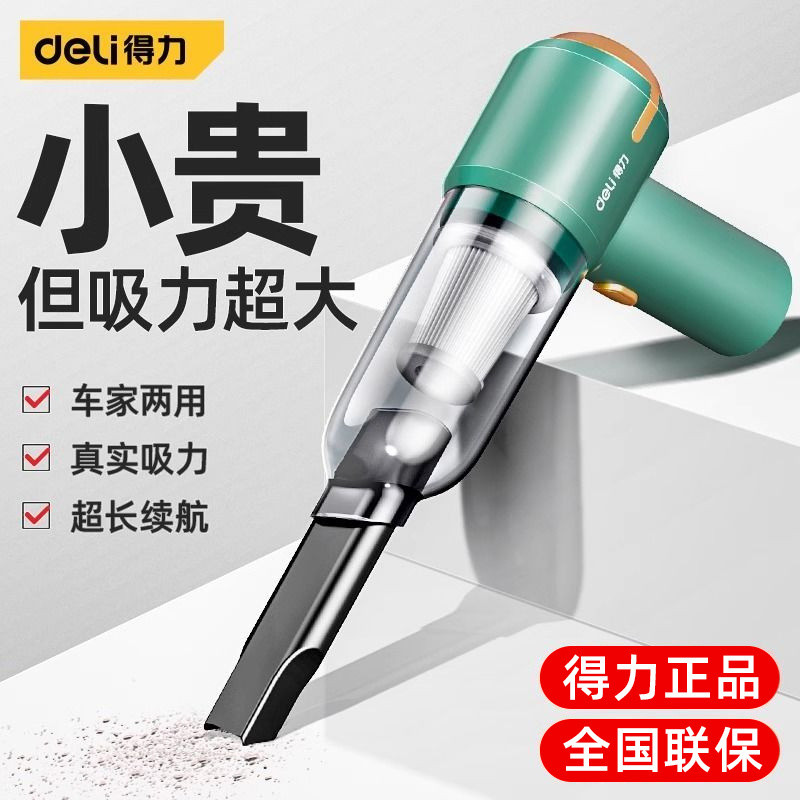 Deli Car Vacuum Cleaner High Suction Wireless Charging Car High Power ...