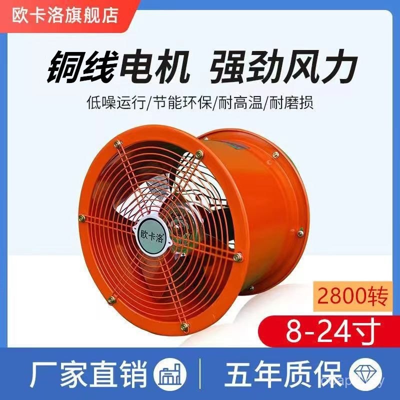 Industrial Exhaust Fan Powerful Pipe High-Speed Cylinder Commercial ...