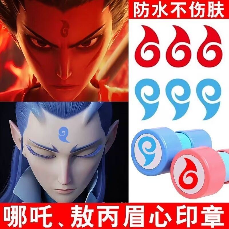 [Shop Hot Sale] Nezha Forehead Eyebrow Stamp Magic Boy Born Children ...