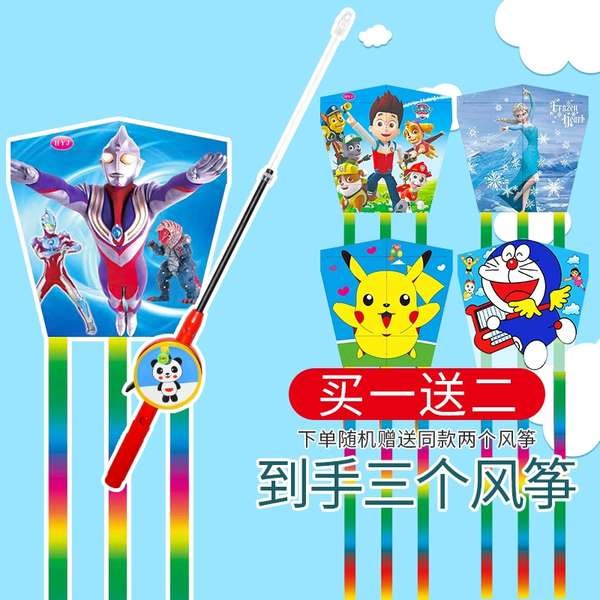 kite layang layang besar Kite joran memancing khas kanak-kanak, angin ...