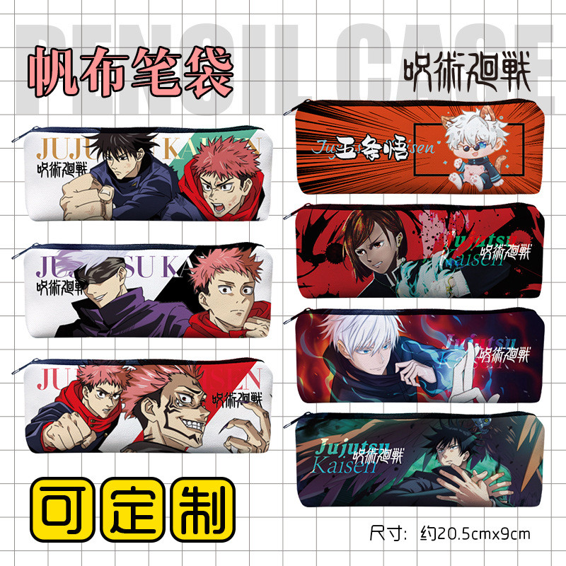 Jujutsu Kaisen Anime Stationery Pencil Case Gojo Satoru Stationery Bag ...