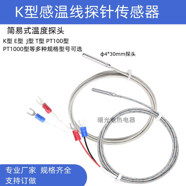 K Type Thermocouple Stainless Steel Temperature Sensor 4 * 30 Probe ...