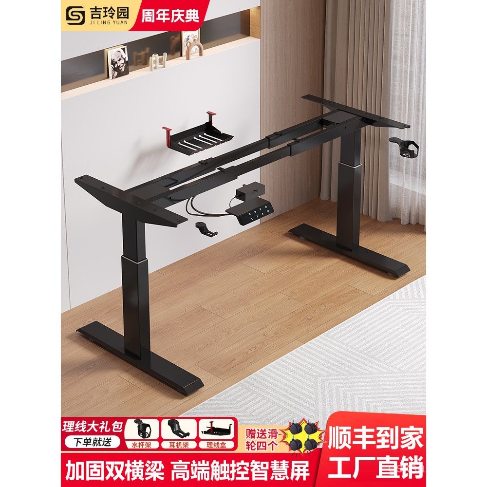 Smart Electric Lift Desk Leg Dual Motor Desk Computer Desk Dual Beam ...