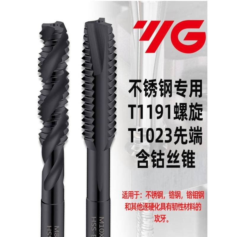 1PC YG HSSE PO/SP T1191/T1023 Spiral Fluted Tap M2 M3 M4 M5 M6 M8 M10 ...