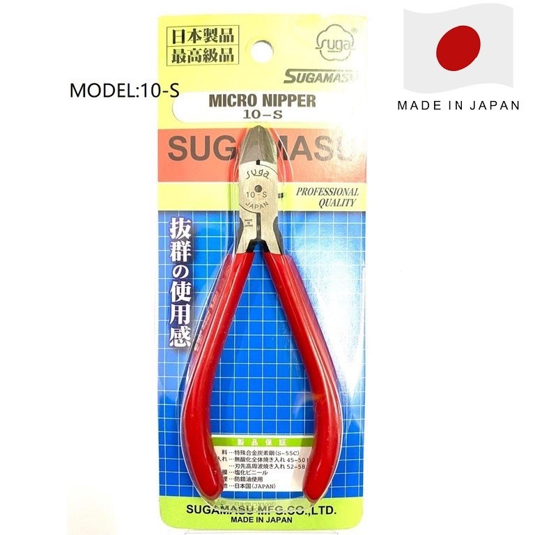 Sugamasu Micro Plastic Nipper 10-S 125mm Made In Japan | Shopee Malaysia