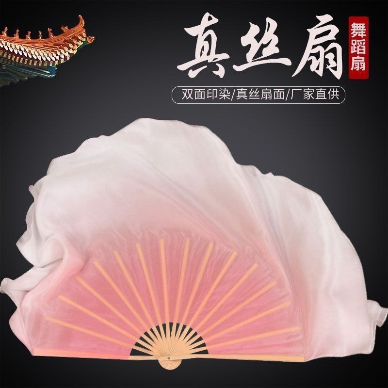 Dance Fan Dancing Fan Lotus Lotus Powder Reverse Dyeing Gradient Yangko ...