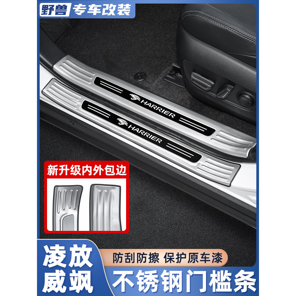 Fit for Toyota Harrier xu80 (2020-2026) Car Door Threshold Strip VENZA ...