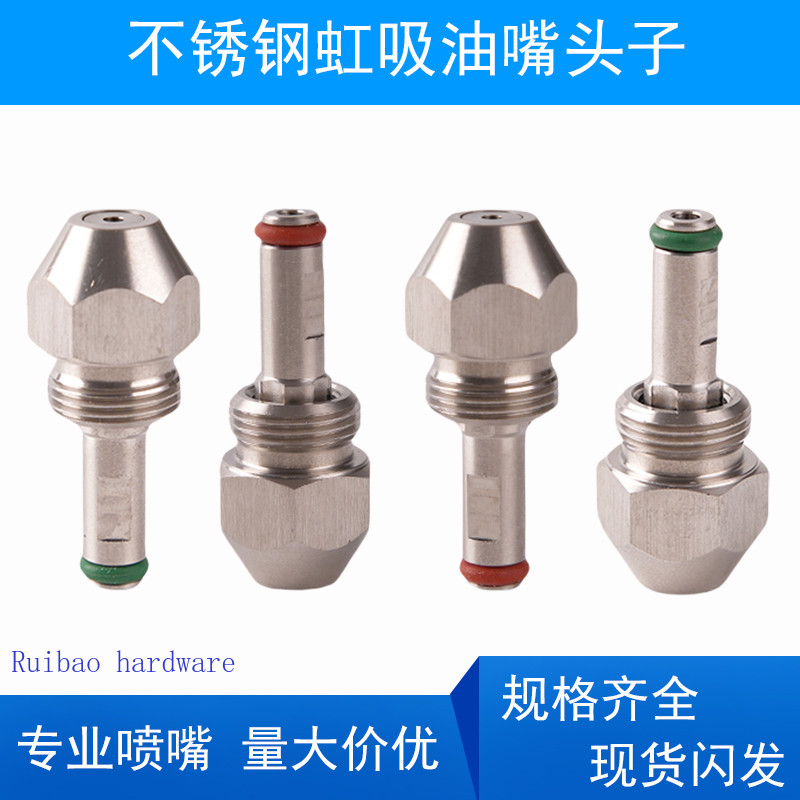 Stainless Steel Siphon Oil Nozzle Head Second Fluid Air Atomizing Fuel ...