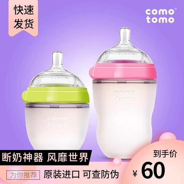 botol susu baby milk bottle Momotomo comotomo Over 1 Year Old comotomo ...