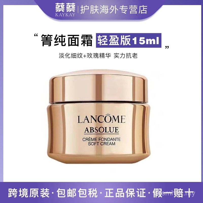 Lancome Pure Essence Cream 15ml Medium Sample Bose Color Fade Lines ...