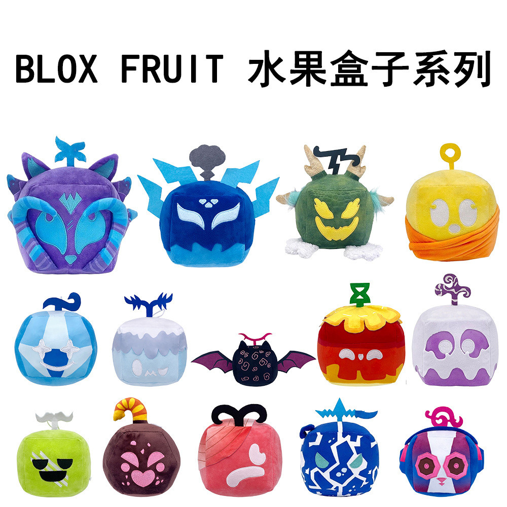 Bloxfruits Game Merchandise Fruit Earthquake Box Plush Toy Lava Box ...