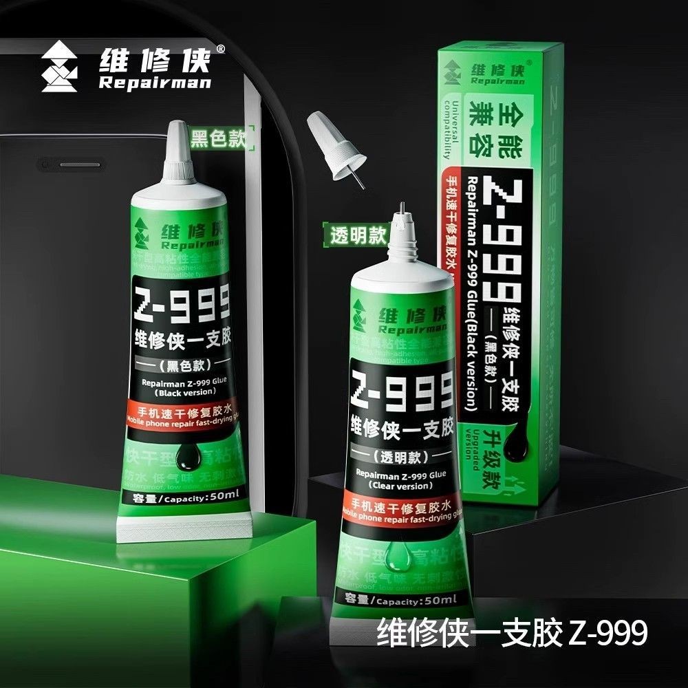 Maintenance Man One Glue Z-999 Glue Universal Mobile Phone Upturned ...