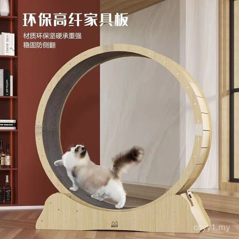 Cat Roller Treadmill Fitness Pet Fiber Board Solid Wood Cat Cat Toy ...