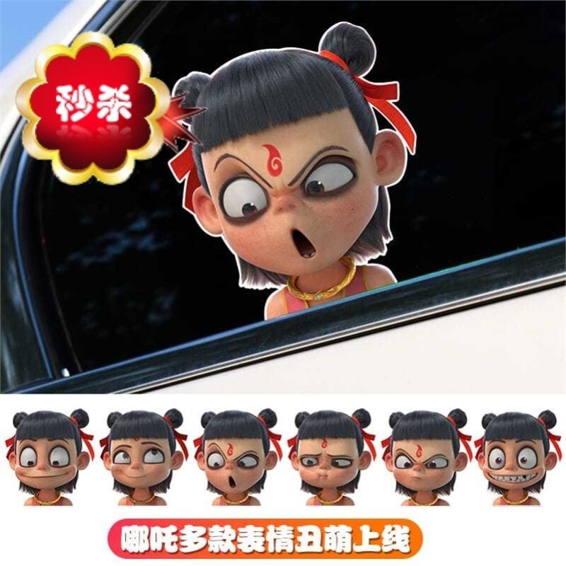Emoji Car Nezha 2 Demon Child Naohai Magnetic Car Sticker Personality ...