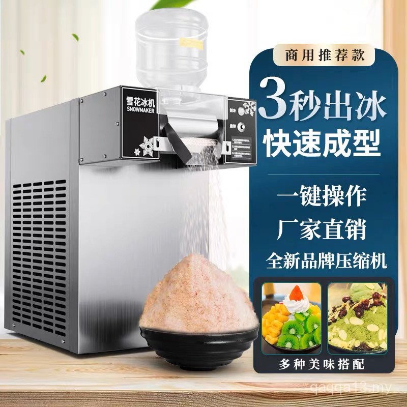 Snowflake Ice Maker Commercial Milk Tea Catering Machine Equipment Milk ...