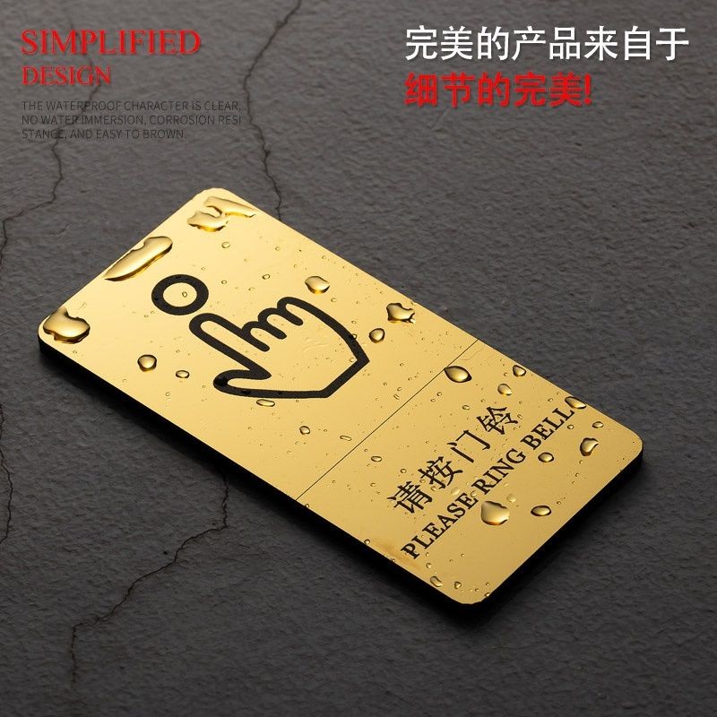 93% Praise Rate Please Press Doorbell Sign Wall Sticker High-End ...