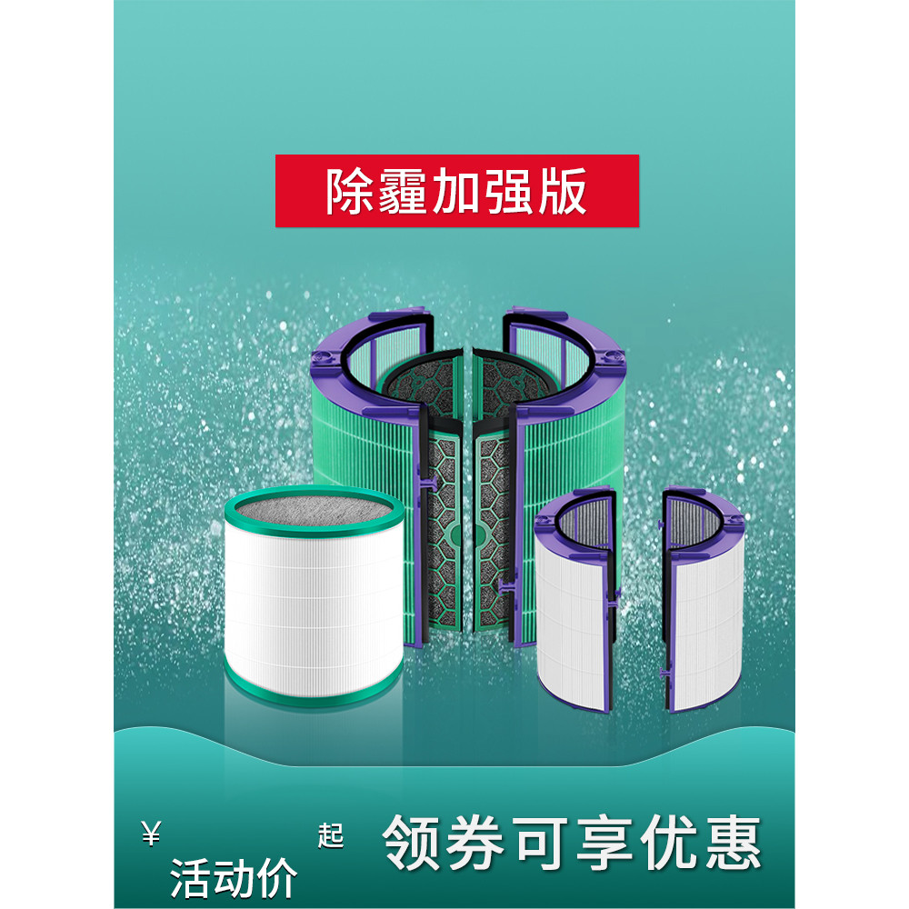 Serasi dengan Penapis Dyson Air Purifier HP06 TP04/09/05/10 Penapis ...