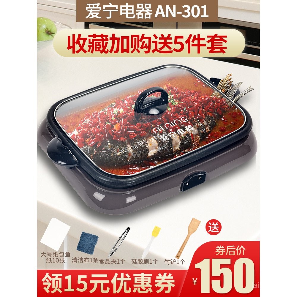 Aining Multifungsi Electric Grill Pan Kertas Grill Ikan Asingkan Kertas ...