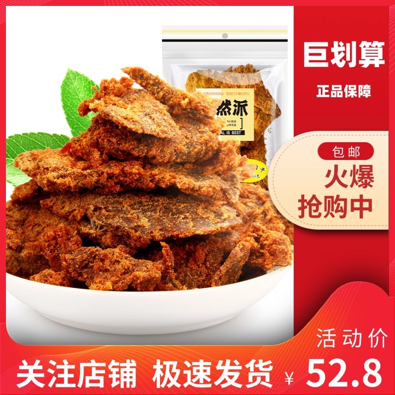 [Juhuasuan] Daging lembu pai semula jadi 80g sate lima rempah daging ...