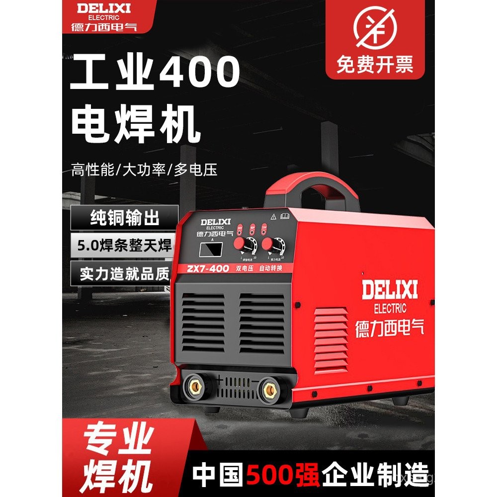 Delixi Welding Machine 220v380v Industrial Grade Household 400 Dual ...