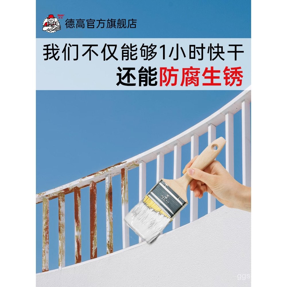 Degao Water-Based Paint Metal Paint Anti-Rust Paint Metal Anti ...