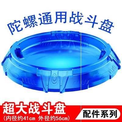 beyblade x beyblade burst Universal Beyblade Battle Disc Battle ...