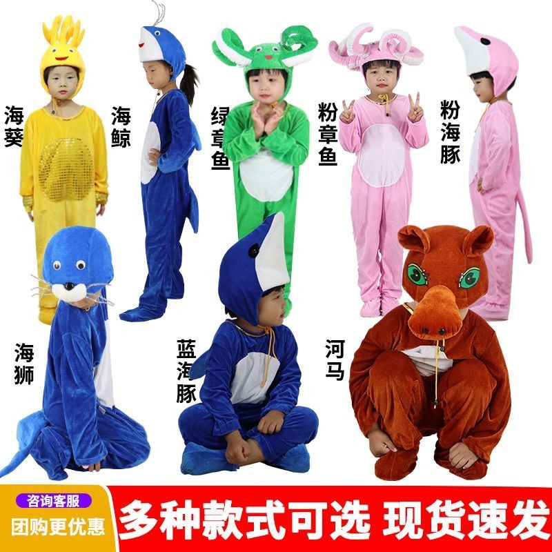 Children Underwater World Performance Costume Sea Life Costume Dolphin ...