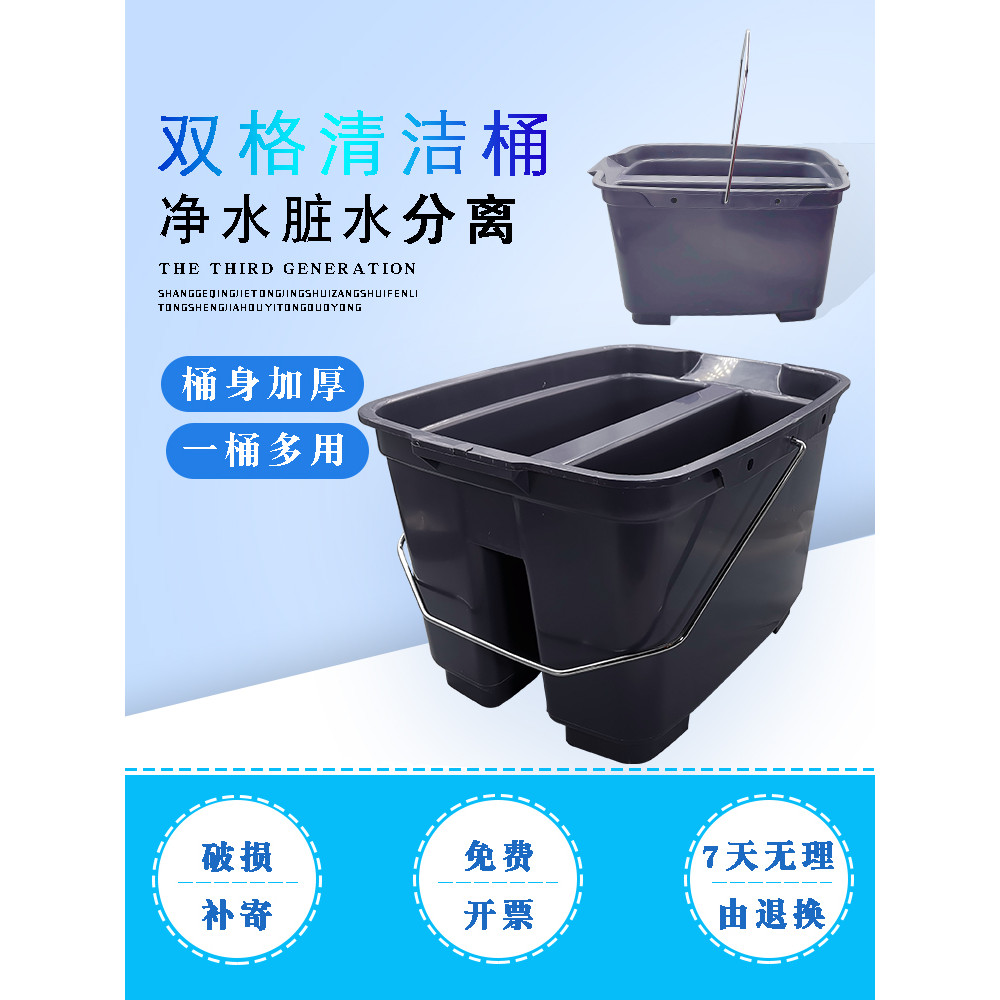 Baldi Pembersihan Petak Berkembar Baiyun Baldi Plastik Persegi Baldi ...