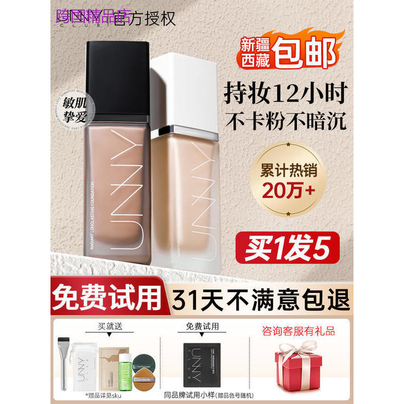 Unny Liquid Foundation Long-Lasting No Makeup Mixed Oil Dry Skin ...