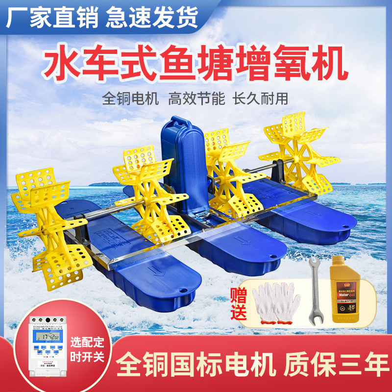 Roda Air Kolam Ikan Aerator Kolam Ikan Kolam Udang Pendesak Aerator Pam ...