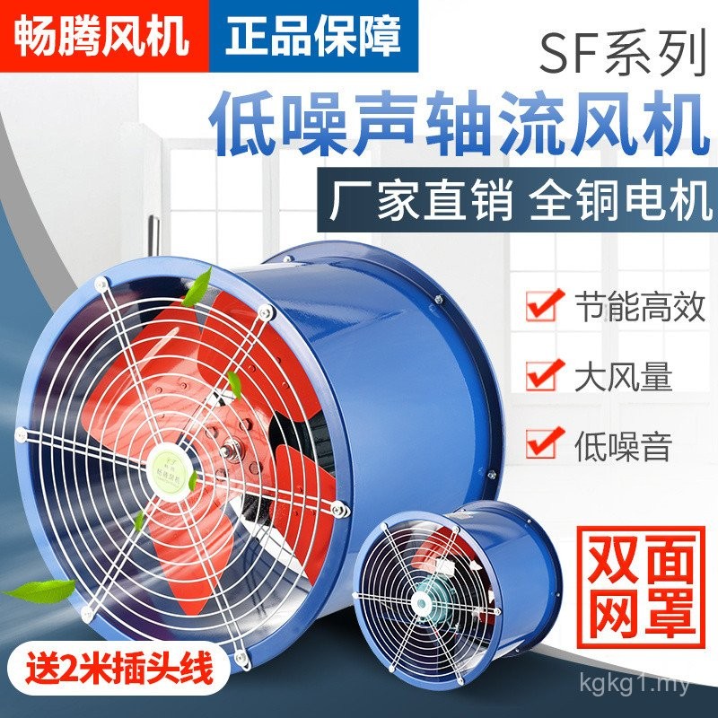 Sf Axial Fan 220v Position Fan Kitchen Fan Industrial Powerful Exhaust ...