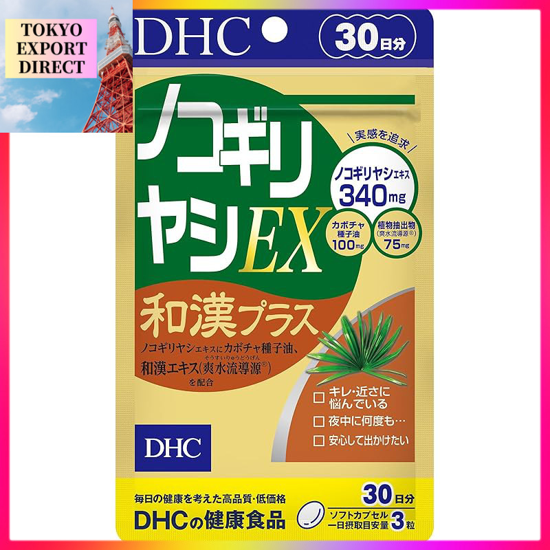 [DIRECT FROM JAPAN] DHC Saw Palmetto EX Wakan Plus 30-day supply (90 capsules) | Shopee Malaysia