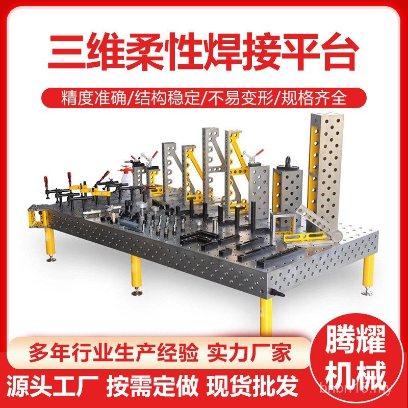 Robot Welding Platform 3D Flexible Welding Platform Cast Iron Porous ...