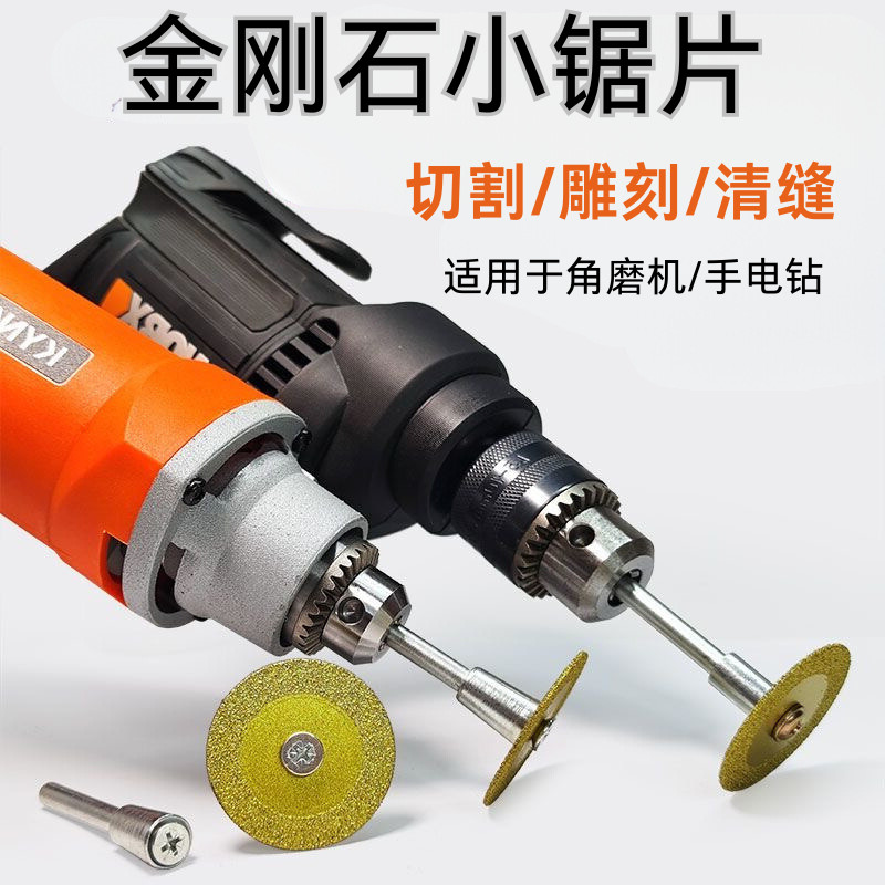 Special Tool for Clearing Seam Beautifying Seam Hand Electric Drill ...