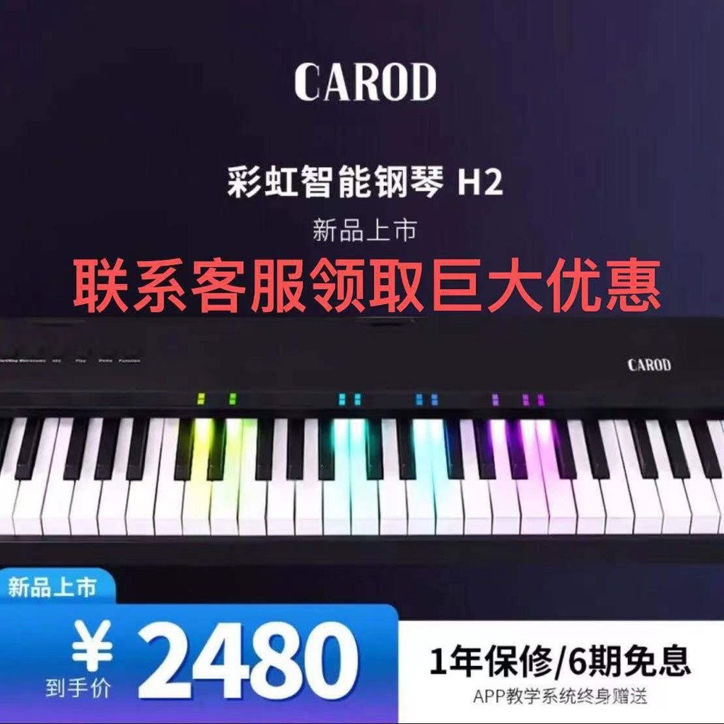 Carlot Rainbow Smart Piano Playing Singing Folding Electric Piano 88 ...