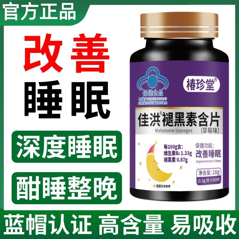 Health product High-Content Melanin-Fading Vitamin B6 Tablets Middle ...