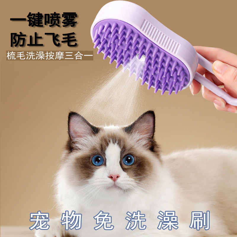 Pet Spray Massage No-Bath Brush Remove Floating Hair Anti-Flying Cat ...