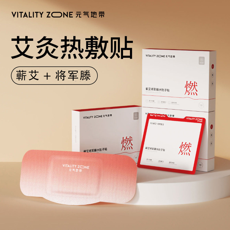 Vitality Zone Moxibustion Hot Compress Patch Qi Moxa Steam Body Warmer ...
