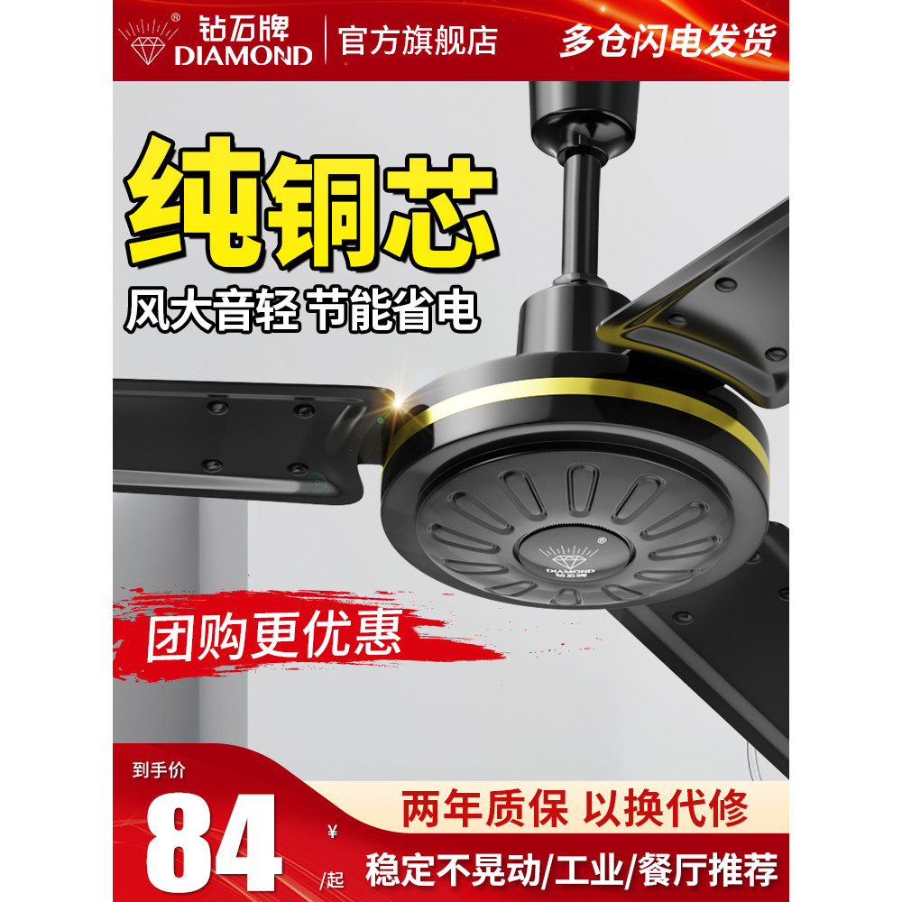 Kipas Siling Isi Rumah Jenama Diamond untuk Ruang Tamu dan Ruang Makan ...