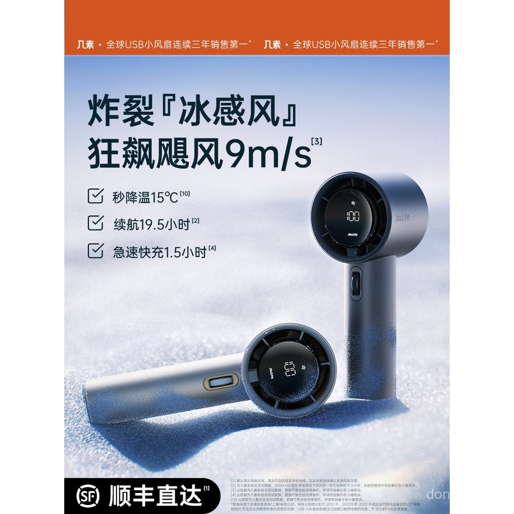 Jisu Ultra-High-Speed Small Air Cannon USB Handheld Small Fan Mini ...