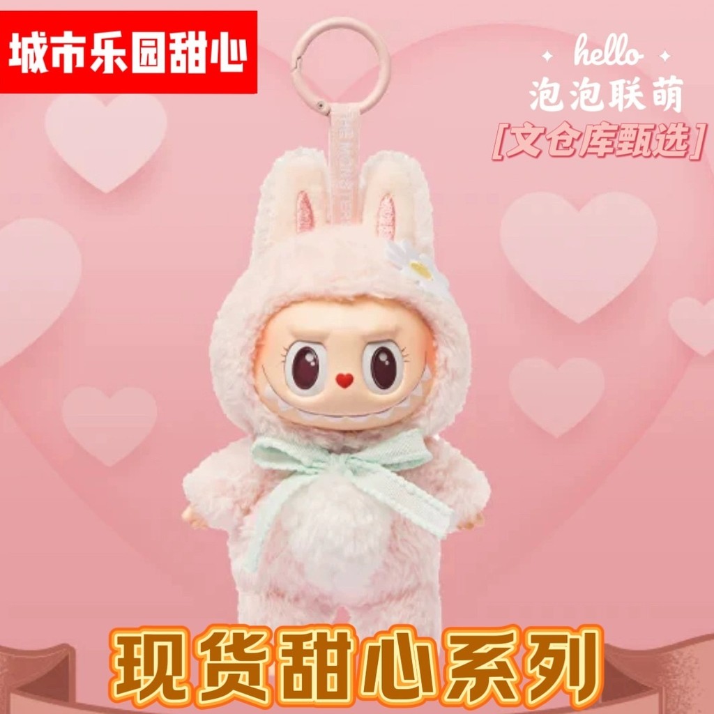 New Product City Paradise labubu Sweetheart Doll mokoko One Two Three ...