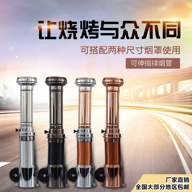 Paip Ekzos BBQ Gaya Korea Grill Arang Tiub Ekzos Asap Tudung Asap Boleh ...