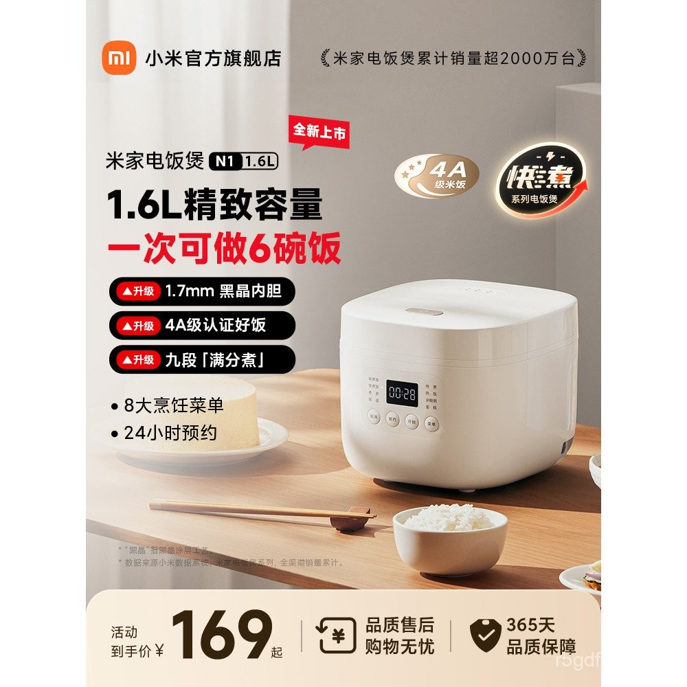 Xiaomi Official Flagship Store Mijia Mini Rice Cooker Multifunctional ...