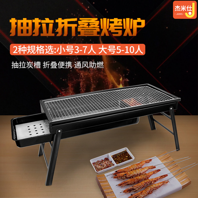 Grill Barbeku Luaran Set Lengkap Arang Grill BBQ Isi Rumah Tebal Grill ...