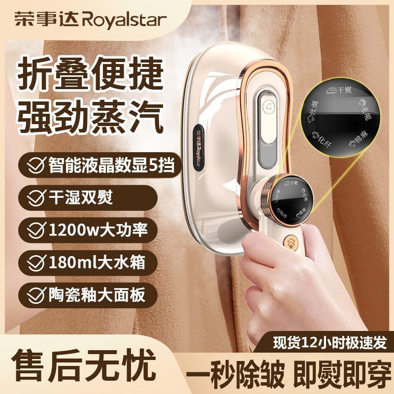 [Super 1,000 Look Back Guest] Rongshida Handheld Garment Steamer Large ...