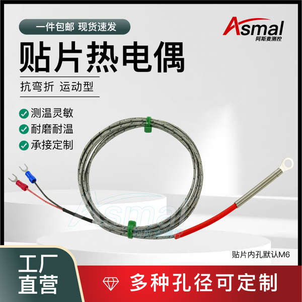 K Type Patch Thermocouple Surface Surface Temperature Sensing Line ...