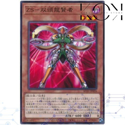 Yugioh OCG AC01-JP026 ZS Ouroboros Sage ZW 双頭龍賢者 NPR C Normal Parallel Common | Shopee Malaysia