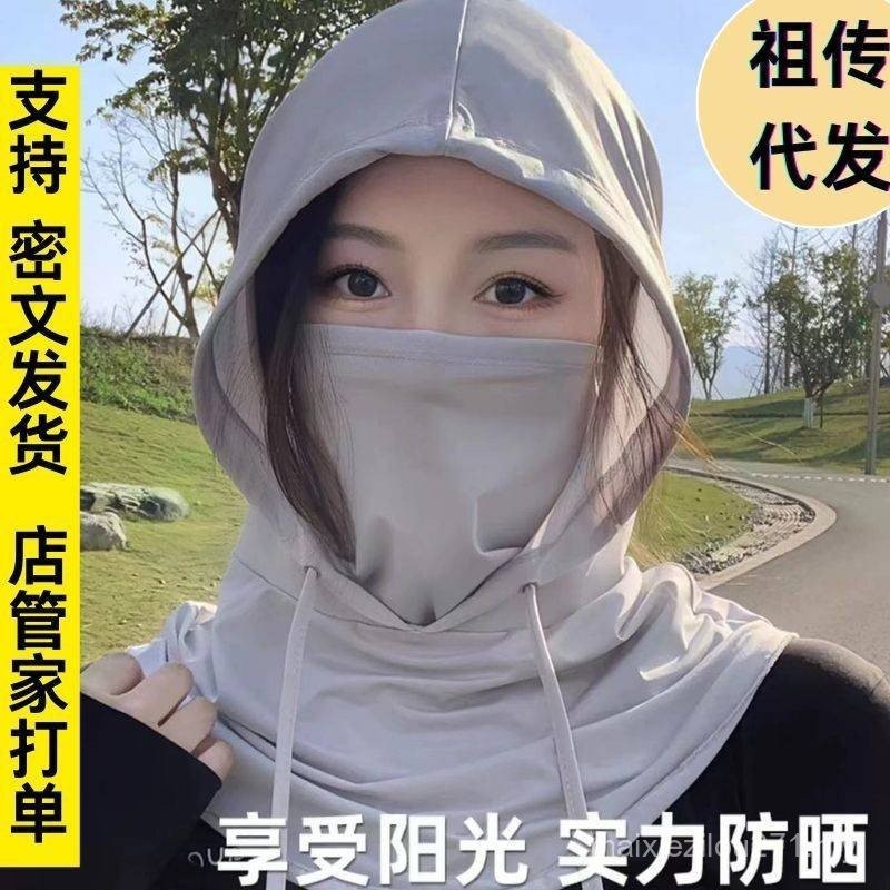 Sunscreen Face Mask Hat One-piece Women's Neck Protection Full Face ...