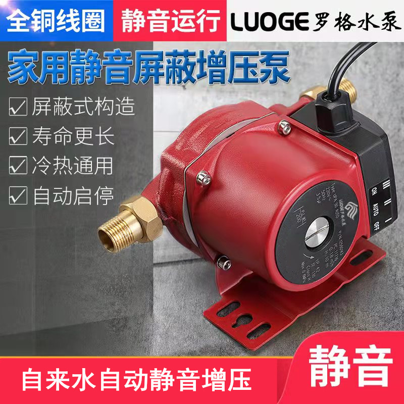 LUOGE booster pump isi rumah automatik penuh pemanas air senyap tenaga ...