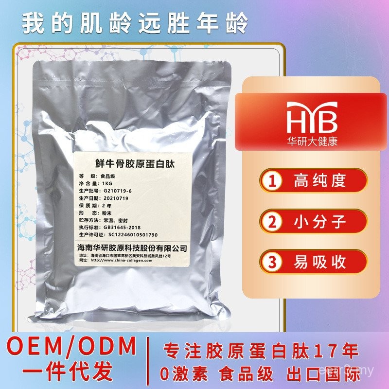 Fresh Beef Bone Collagen Peptide Raw Material Bone Collagen Pure Powder ...